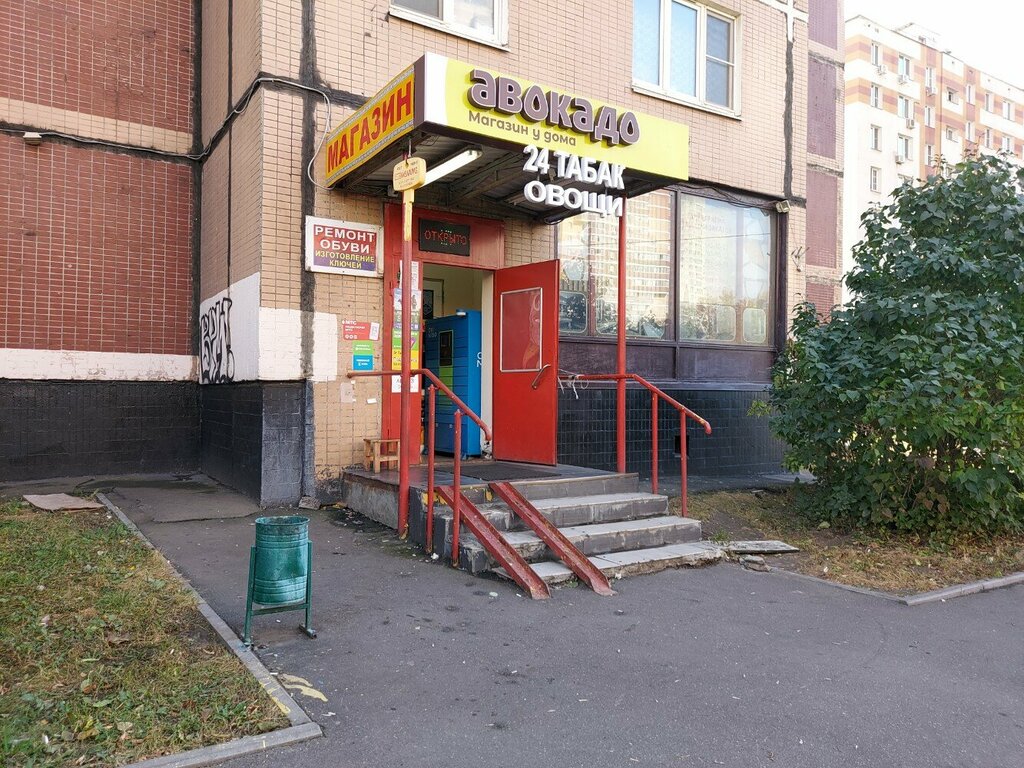 Market Авокадо, Moskova, foto