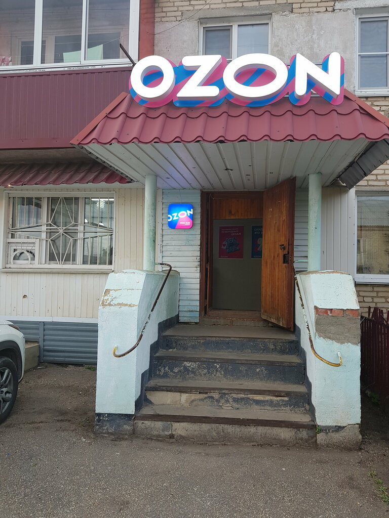 Teslimat noktası Ozon, Çeliabinskaya oblastı, foto