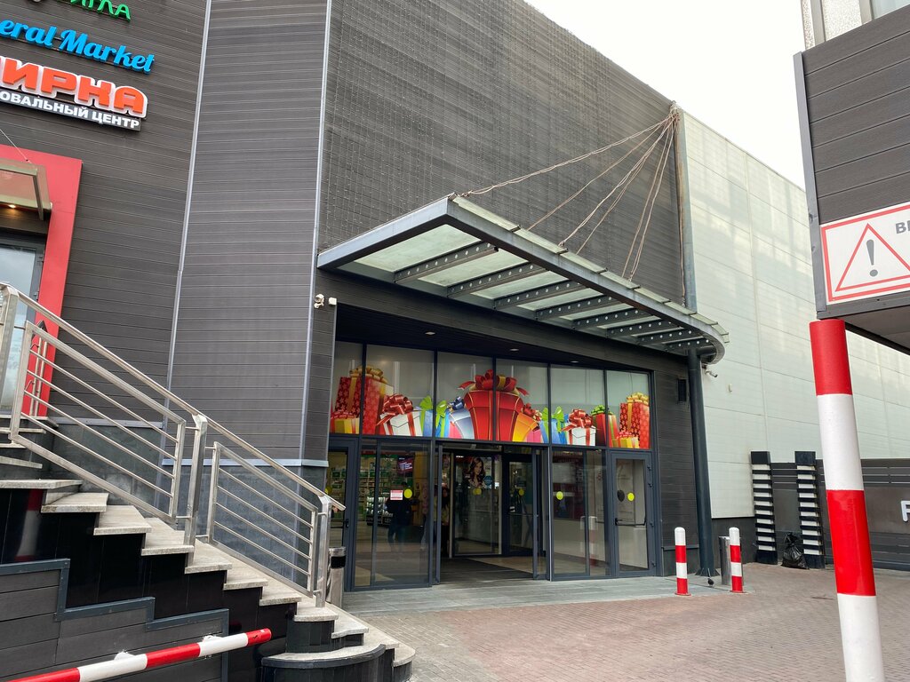 i̇kinci el eşya alımı ИП Питомцев В. Р., Moskova, foto