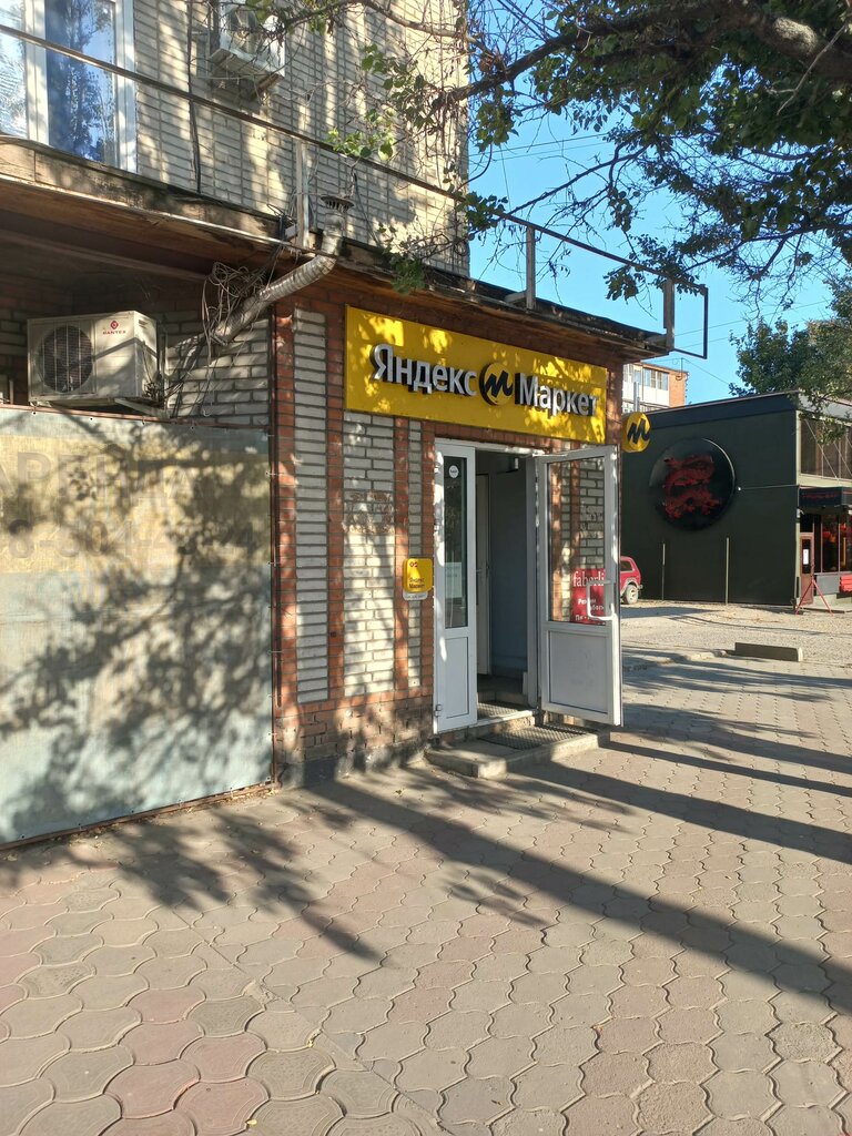 Beyaz eşya servisleri Ip Kovtunov A. G., Taganrog, foto