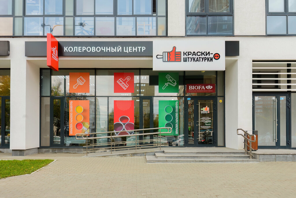 Boya ve cila malzemeleri üretim ve satış yerleri Краски-штукатурки.рф, Yekaterinburg, foto