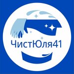Chistulia41 (Larina Street No:21Б), temizlik şirketleri  Petropavlovsk'tan