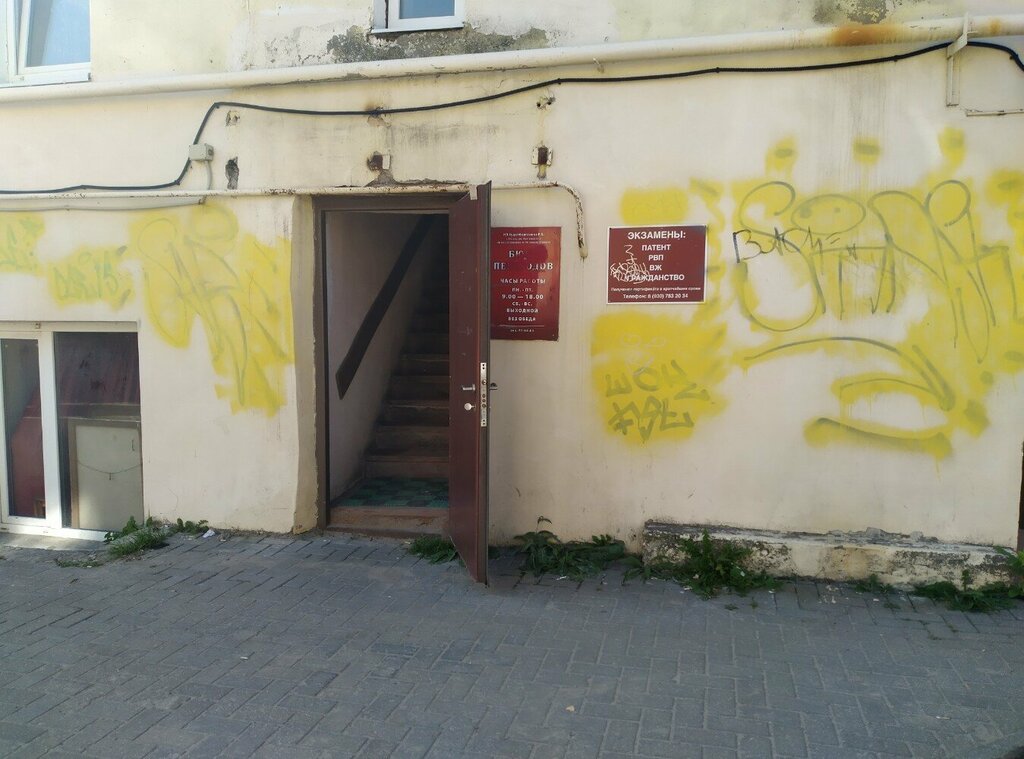 Tercüme büroları Бюро переводов, Riazan, foto