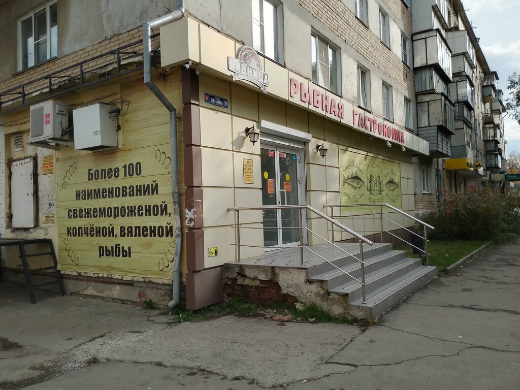 Bira dükkanı Пивница, Kopeysk, foto