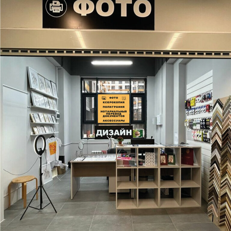 Fotokopi dükkanları O! pechatka, Moskova ve Moskovskaya oblastı, foto