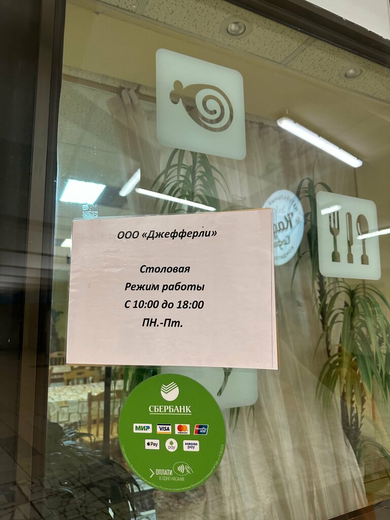 Kantin, yemekhane Cafe at the Mosfilm film studio, Moskova, foto