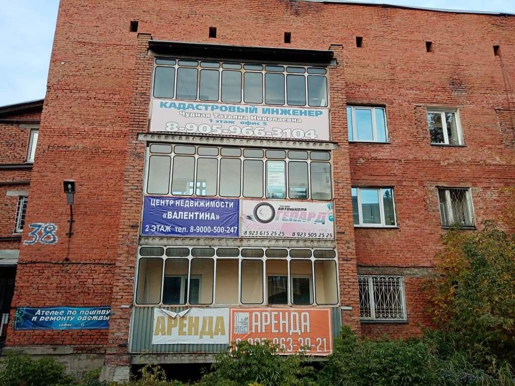 Emlak ofisi Center of the real estate and mortgage of Valentina, Myski, foto