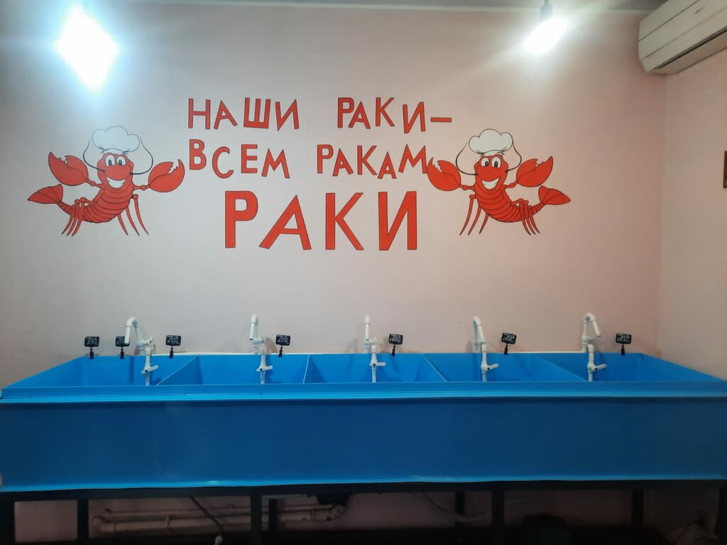 Balık ve deniz ürünleri Раки кусаки, Armavir, foto