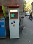 Bogpay (Aleksandre Kazbegis gamziri No:37), ödeme terminali  Tiflis'ten
