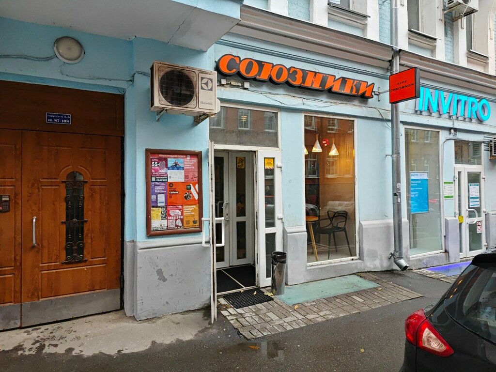 Kafe Soyuzniki, Moskova, foto