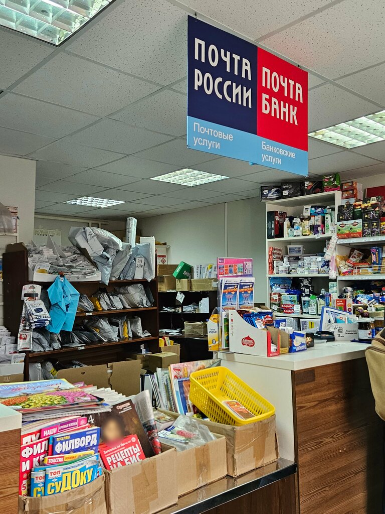 Banka Post Bank, Krasnodarski krayı, foto