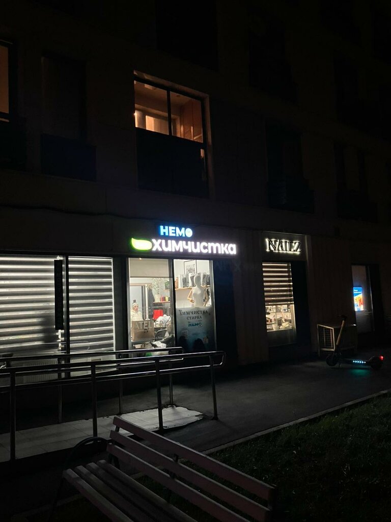 Kuru temizlemeciler Nemo, Moskova, foto