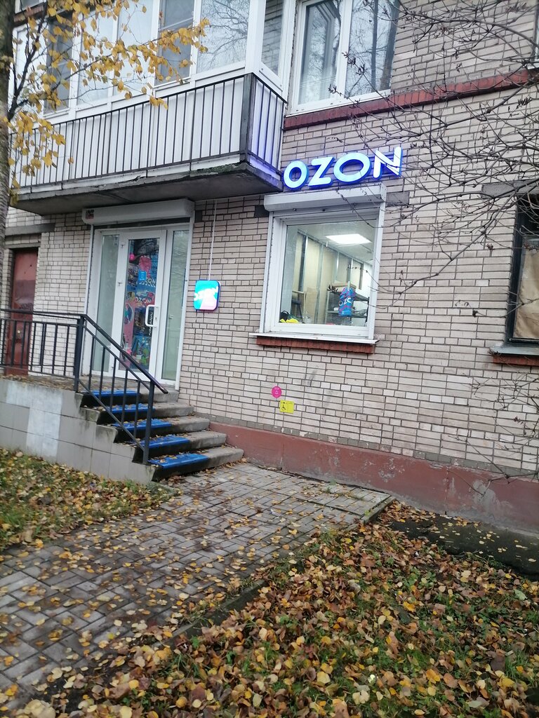 Teslimat noktası Ozon, Saint‑Petersburg, foto