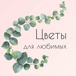 Flowers for lovers (Vokzalnaya ulitsa No:48, Engels), çiçekçiler  Engels'ten