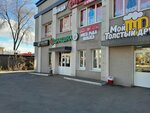 Одна цена (ulitsa Chkalova No:12), ev temizlik ürünleri  Magnitogorsk'tan