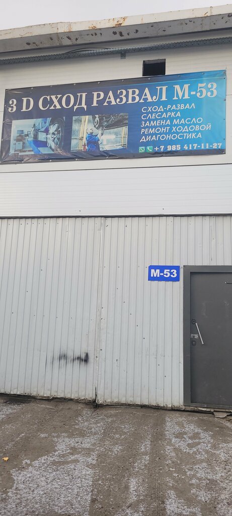 Otomobil servisi M-53, Moskova, foto