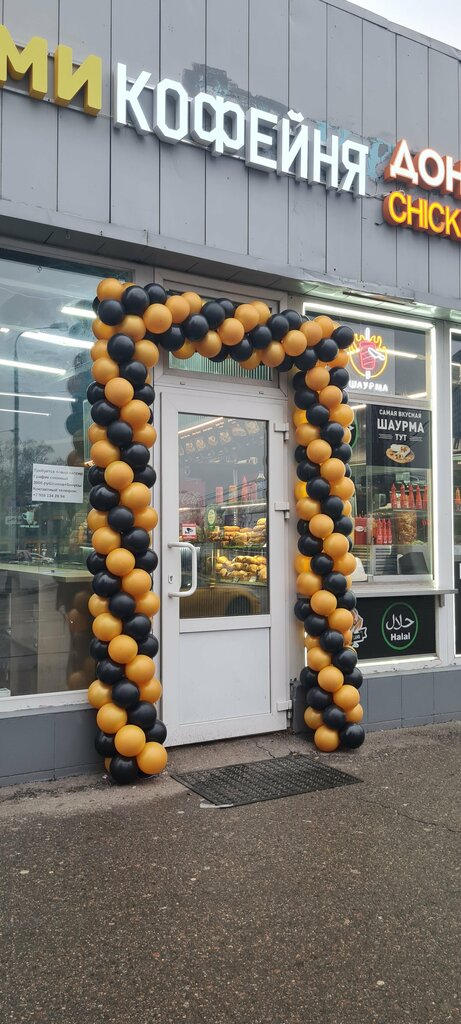 Al götür kahve Coffee Combo, Moskova, foto