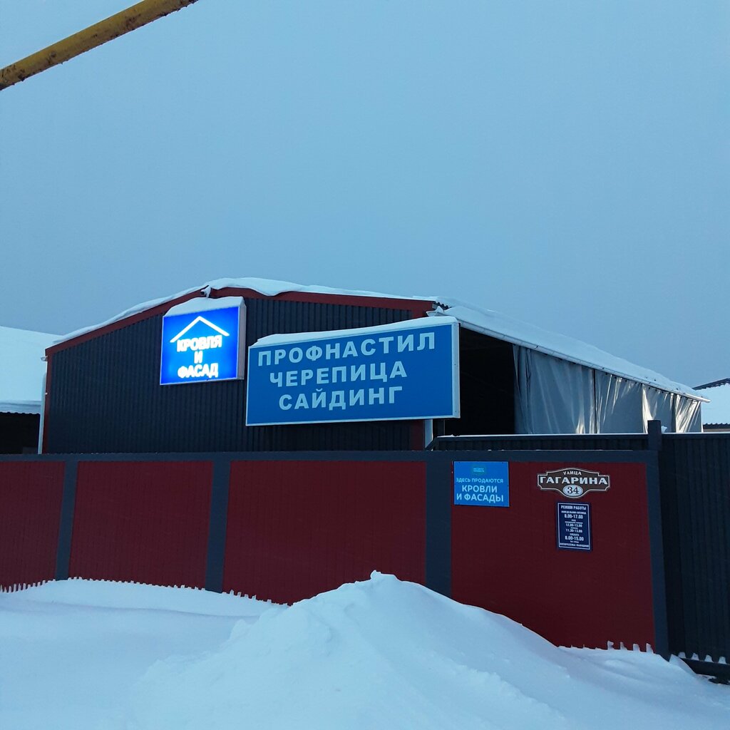 Çatı ve çatı materyalleri Кровля и Фасад, Tetiuşi (Teteş), foto