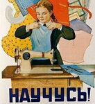 Будем шить (Zhukov Drive No:19), meslek kursları  Moskova'dan