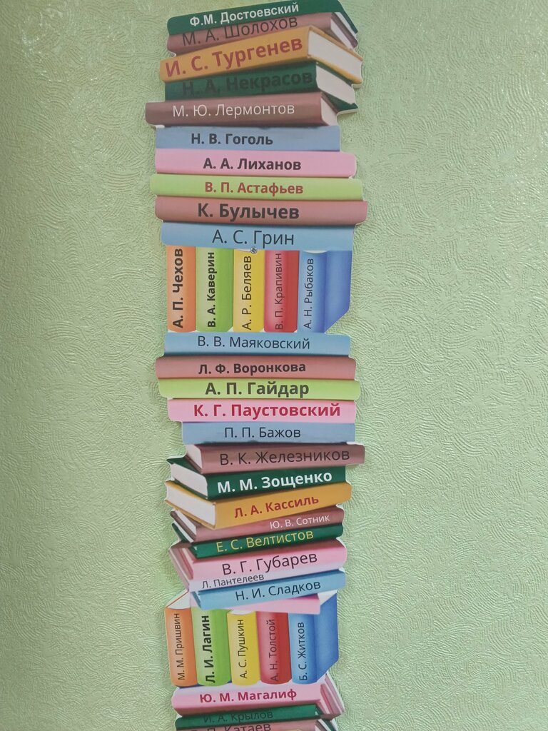 Kütüphaneler Библиотека семейного чтения имени Ю.М. Магалифа, Novosibirsk, foto