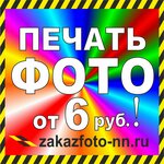 ZakazFoto-NN.ru (Советская площадь No:3, Нижний Новгород), fotokopi dükkanları  Nijni Novgorod'dan