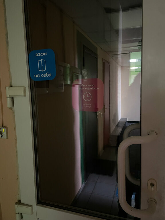Teslimat noktası Ozon, Kursk, foto