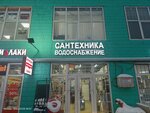 Sanotvod (MKAD, 41st kilometre No:4с19), su, ısıtma, kanalizasyon sistemleri  Moskova'dan