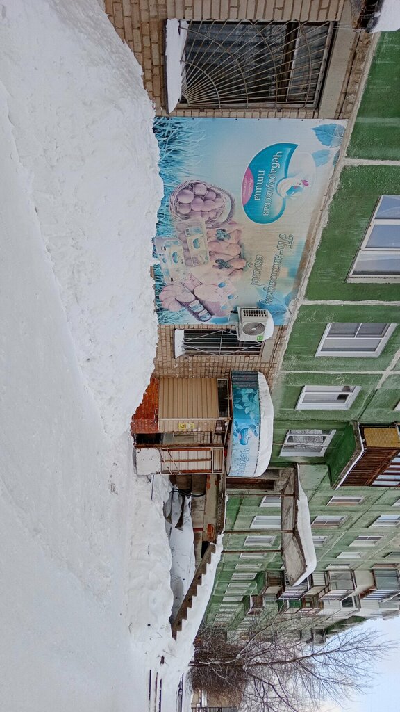 Market Zolotaya Rybka, Zlatoust, foto