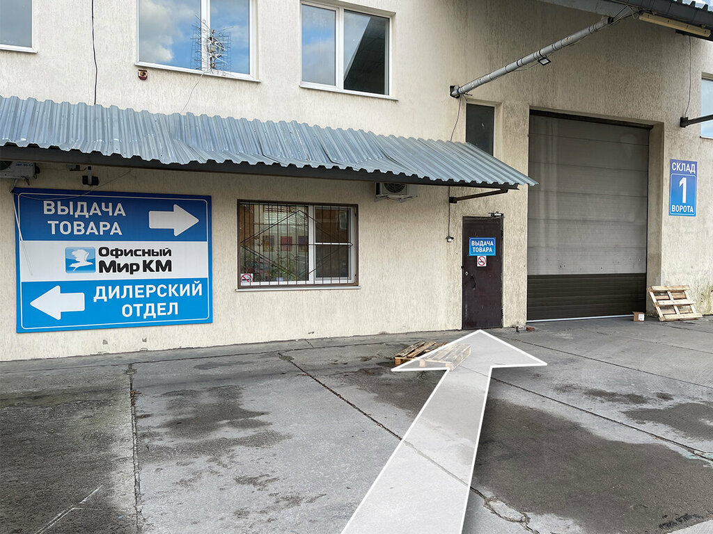 Teslimat noktası КораллМикро, Rostovskaya oblastı, foto