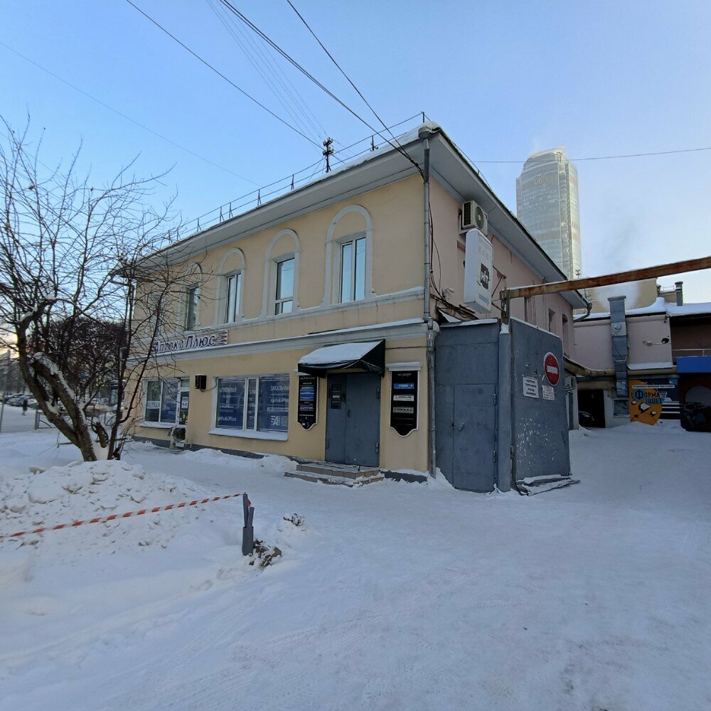 Bilgisayar teknik servisleri Сервис-магазин.рф, Yekaterinburg, foto