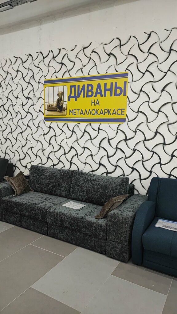 Mobilya mağazaları Диваны на металлокаркасе, Mojaysk, foto