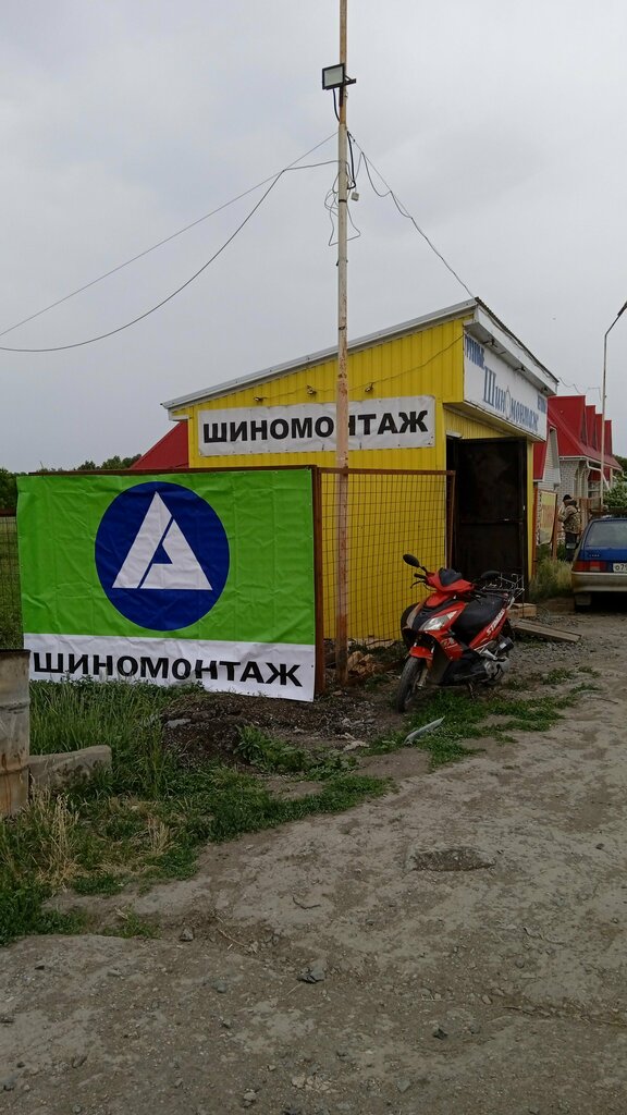 Oto lastik tamiri Шиномонтаж, Saratovskaya oblastı, foto