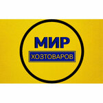 Мир хозтоваров (Kievskaya Street No:1), ev temizlik ürünleri  Samara'dan