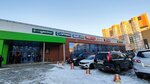 Почта России (Baltiyskaya Street No:116), parsel otomatı  Barnaul'dan