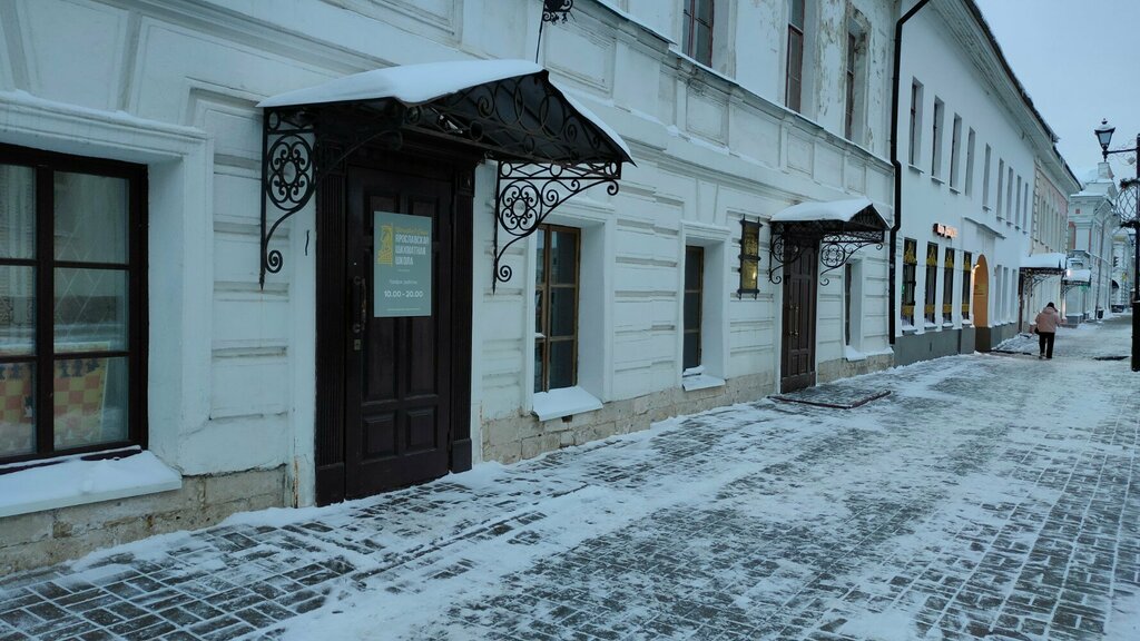 Spor okulları Ярославская шахматная школа, Yaroslavl, foto