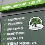 EcoTime-Med (Naberezhnaya ulitsa No:29), spor kulüpleri  Miass'tan