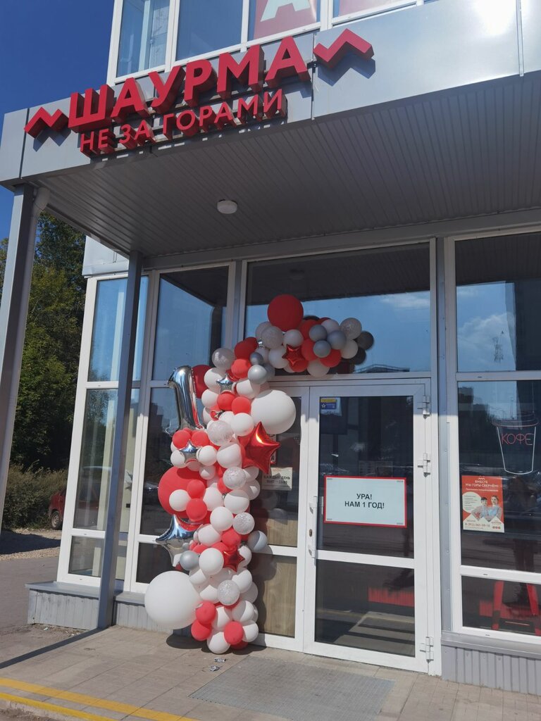 Fast food Шаурма не за горами, Perm, foto