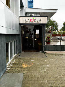 Klukva (Karla Marksa Street No:20), kafe  Sakhalinsk'ten