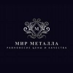 Мир Металла (2nd Bryanskaya Street No:47А), metal ürün firmaları  Krasnoyarsk'tan