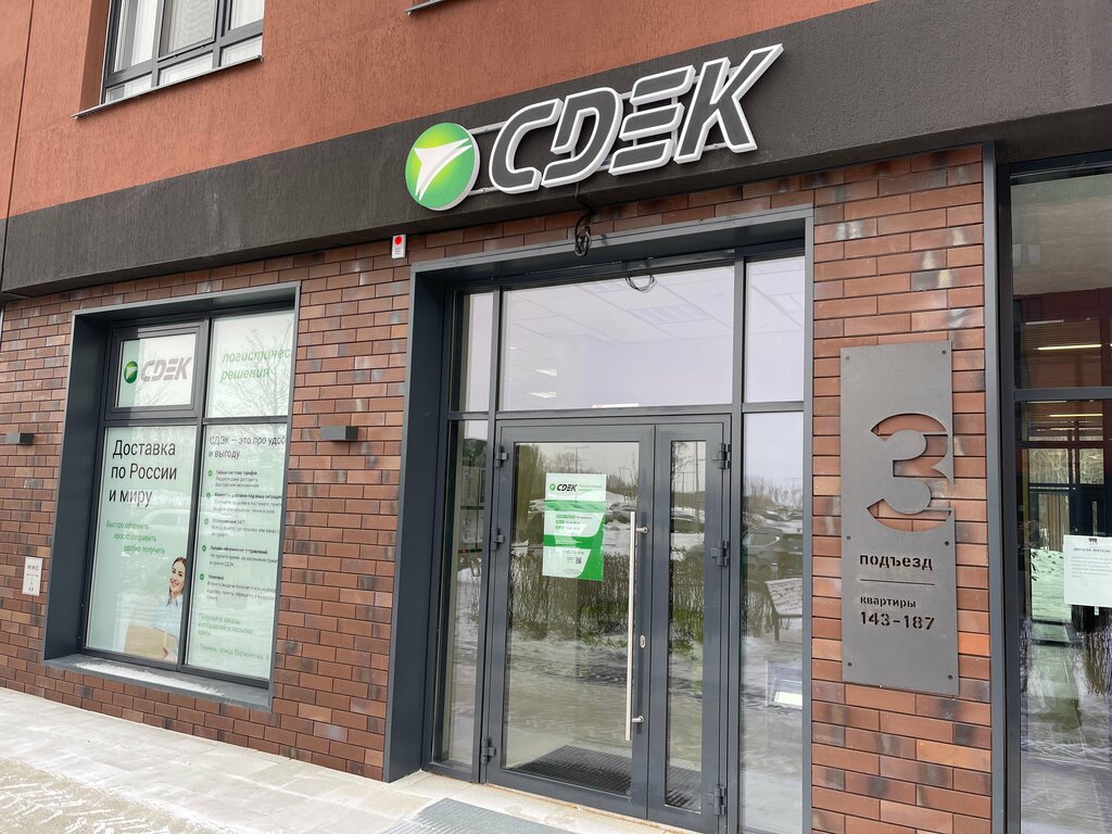 Kurye hizmetleri CDEK, Tümen (Tiumenskaya) oblastı, foto