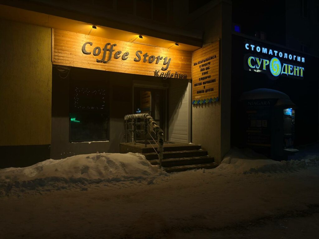 Kahve dükkanları Coffee Story, Çeliabinsk, foto