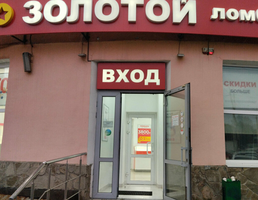 Kuyumcular 585 Zolotoy, Rostov‑na‑Donu, foto