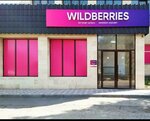 Wildberries (Pervomayskaya ulitsa No:70, posyolok gorodskogo tipa Razdolinsk), teslimat noktası  Krasnoyarski krayından