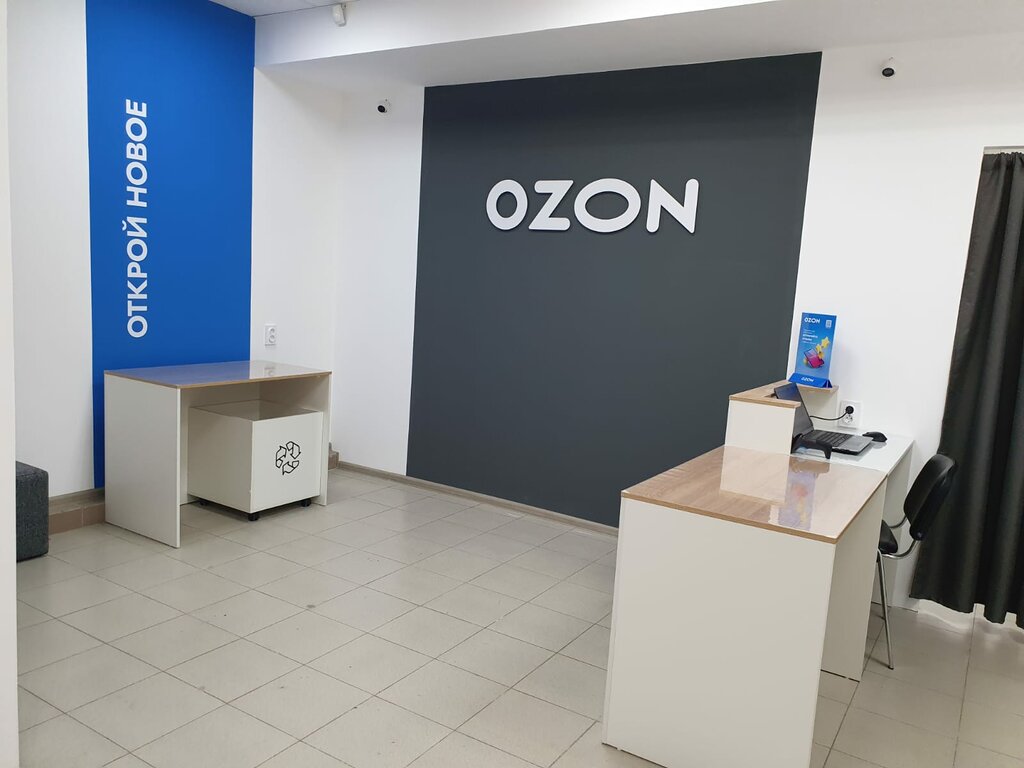 Teslimat noktası Ozon, Bataysk, foto