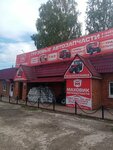 Маховик (Skvoznaya ulitsa No:35, posyolok Surgut), otomobil yedek parçaları  Samarskaya oblastından