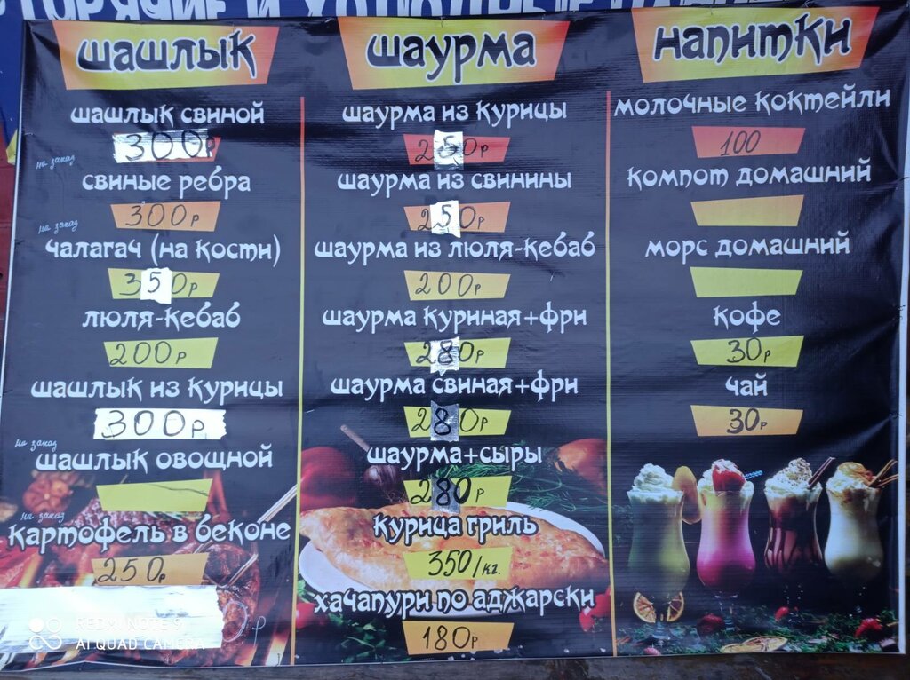 Fast food Шаурма-шашлык, İrkutskaya oblastı, foto