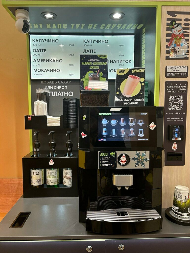 Çay mağazaları CUPSLOCKER, Aprelevka, foto