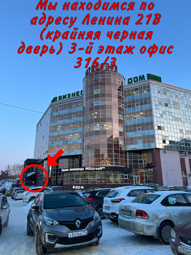 Telefon tamir servisi Apple Repair Service, Çeliabinsk, foto
