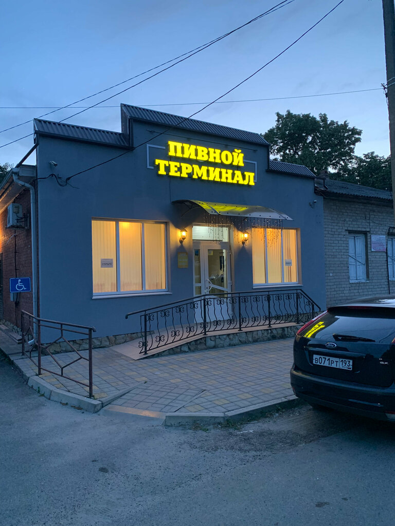 Bira dükkanı Пивной Терминал, Kropotkin, foto