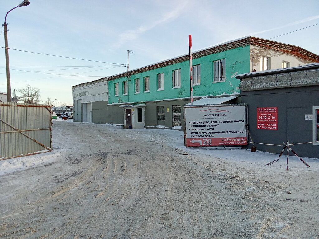 Kaynak makinaları ve malzemeleri firmaları Башкомплектснаб, Ufa, foto